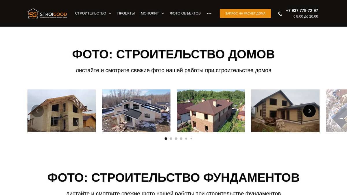 ФОТО РАБОТ Stroigudov строительство домов фундаменты лестницы Казань